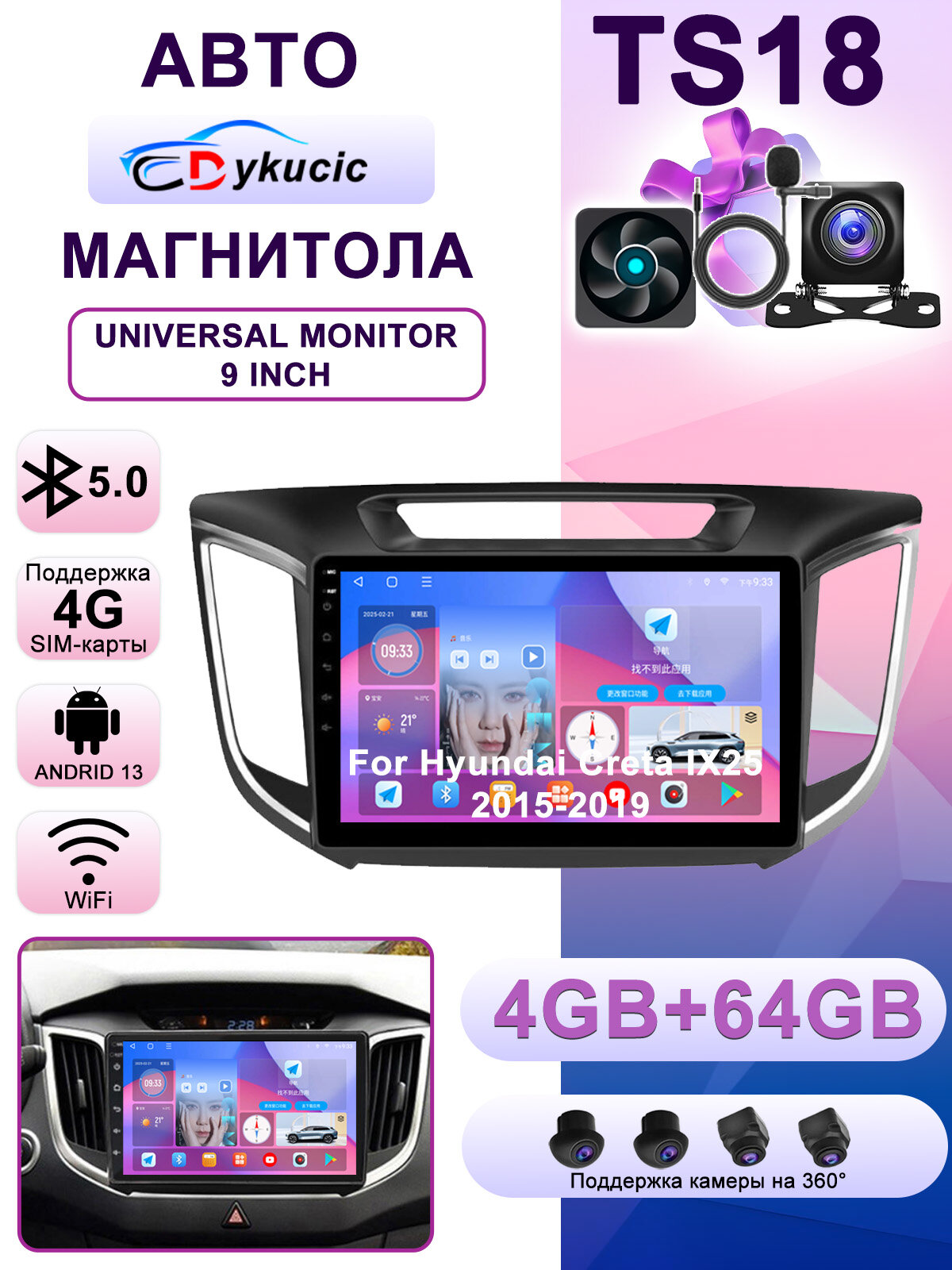 Магнитола для Hyundai Creta IX25 2015-2019,8 ядерный процессор, Carplay, автозвук DSP, Wifi, 4G