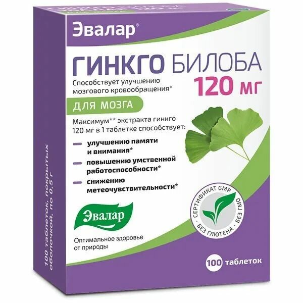 Гинкго Билоба Эвалар 120мг таб. п/о 0,5г №100 (