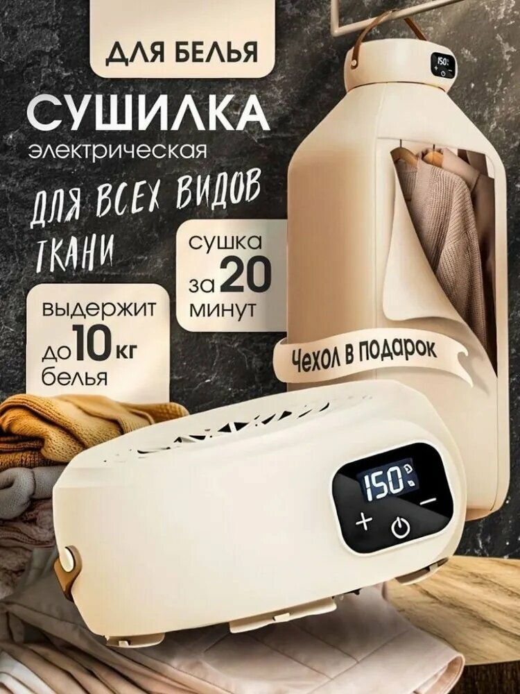 Xiaomi YouPin Напольная сушилка напольная х 22 см х 120 см, 1 шт