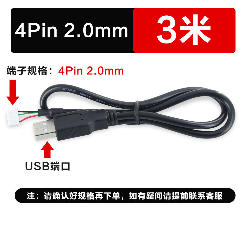 USB-модуль камеры, кабель данных с 4P разъемом 2.0 мм, 3 м, тестовый кабель для электроники