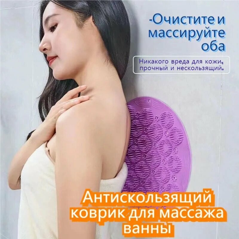 Массажный коврик для ванной (Пурпурный)1 шт.
