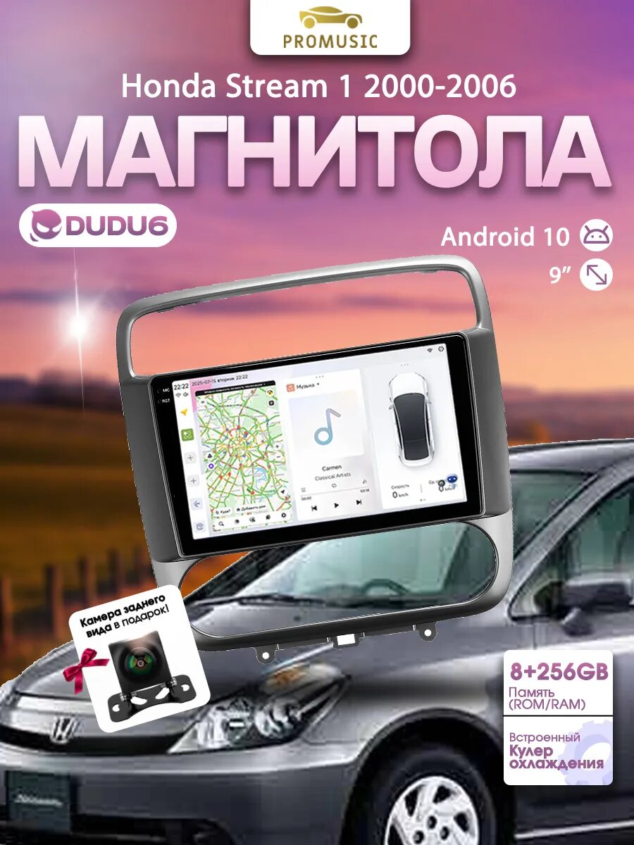 Андроид магнитола для DUDU6 Honda Stream 1 2000-2006