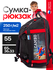 Сумка спортивная СПОРТ СИБИРЬ, 55 л, 36х33х65 см