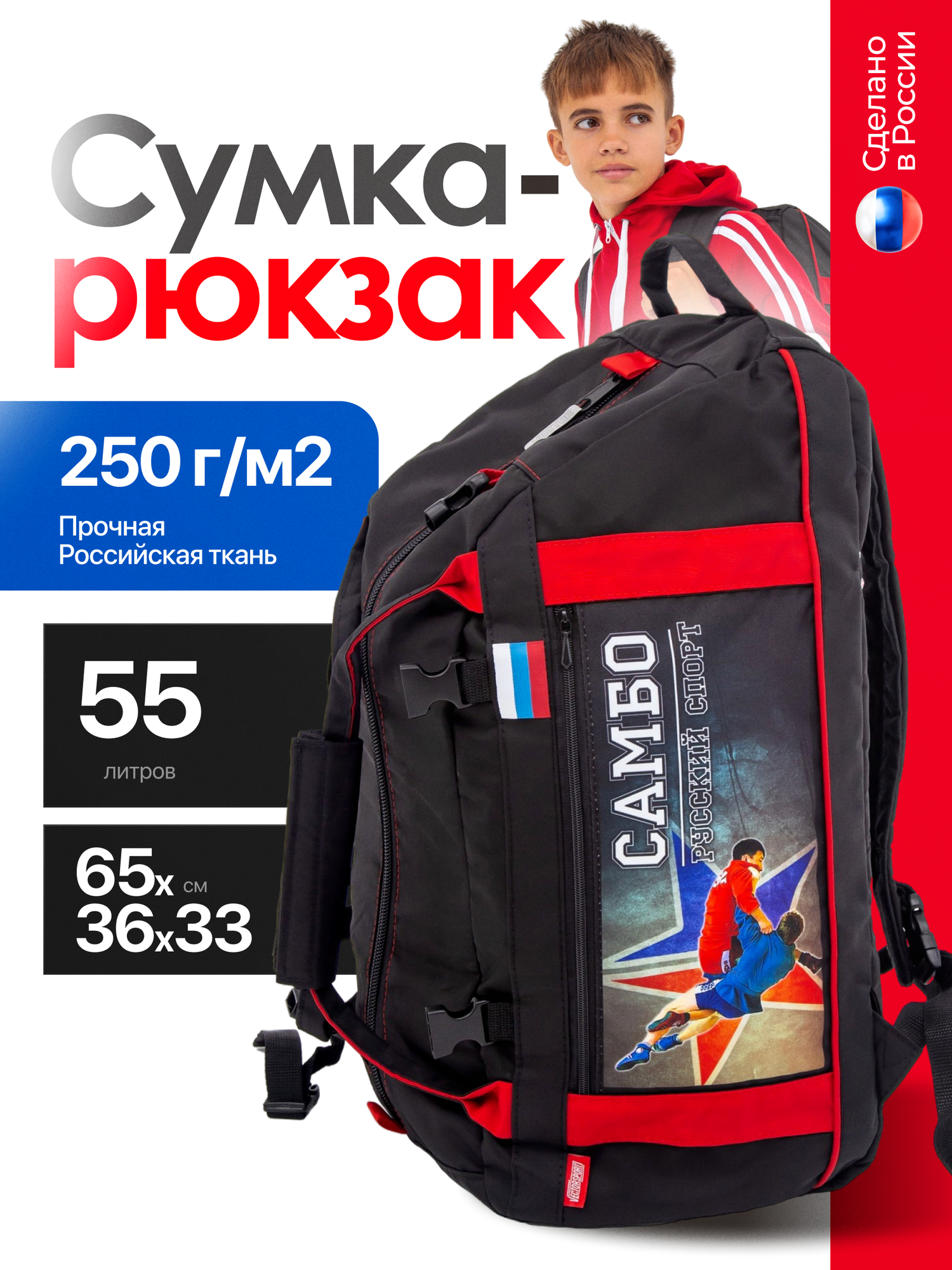 Сумка спортивная 