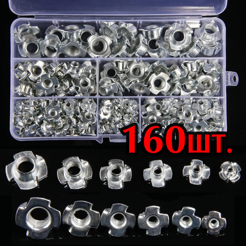 Гайка мебельная врезная усовая M3 М4 М5 М6 M8 М10, набор 160 шт.