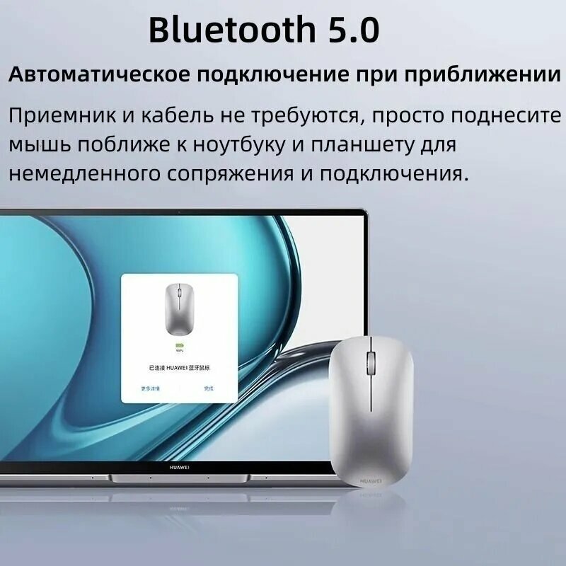 HUAWEI Мышь, серебристый — фото 1