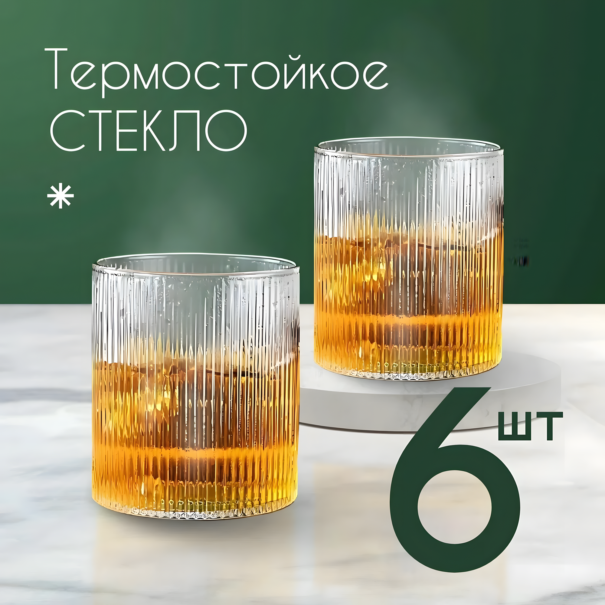 IKEA Набор стаканов "прозрачное стекло" 300 мл 6 шт прозрачный