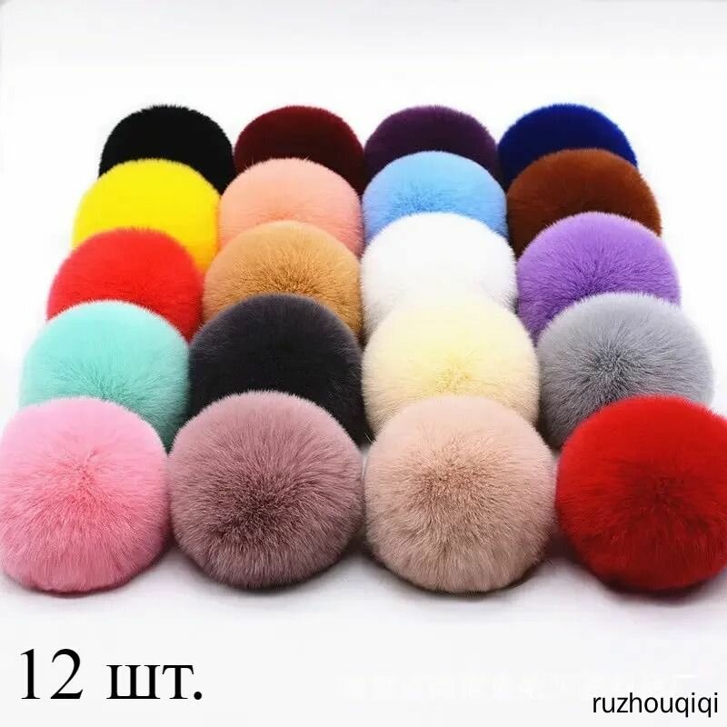 Помпоны для рукоделия меховые на резинке, экомех 8 см гипоаллергенные, для шапок, тапочек, варежек, кукол и декоративных аксессуаров