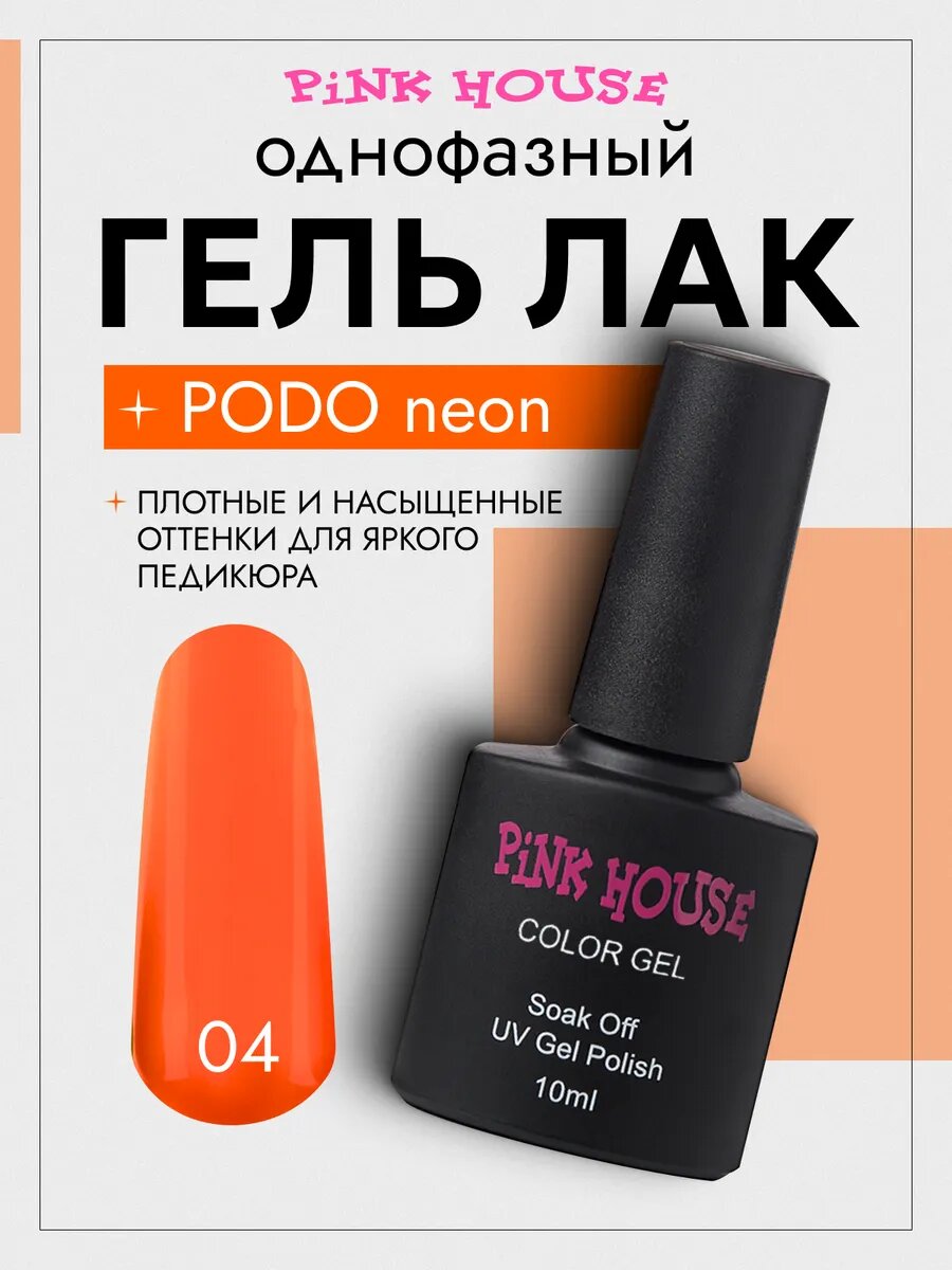 Гель-лак для ногтей Podo color