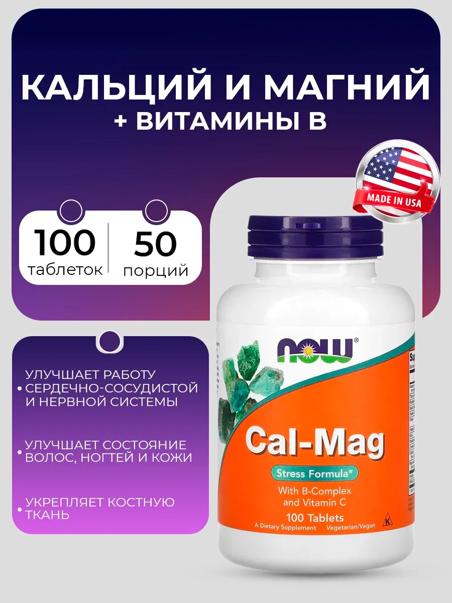 Кальций магний, витамины группы B CAL-MAG STRESS 100 TABS