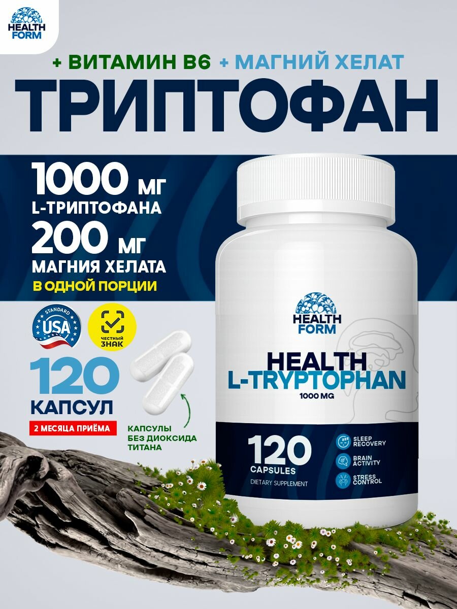 L - Триптофан 1000 мг 120 капсул, Health Form L Tryptophan, Для нервной системы, от стресса и тревоги