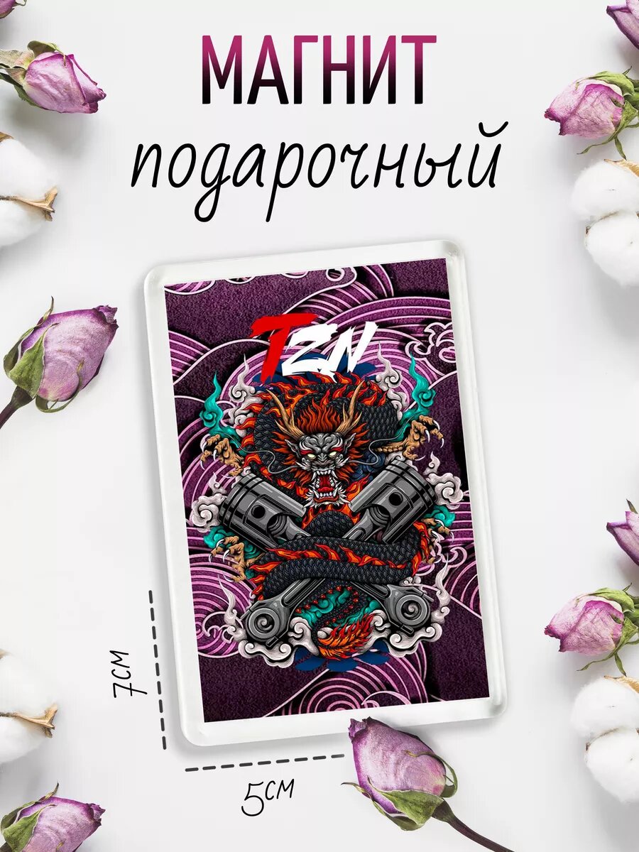 Магнит-украшение с рисунком TZN, акриловый, размер 7*5 см, на холодильник