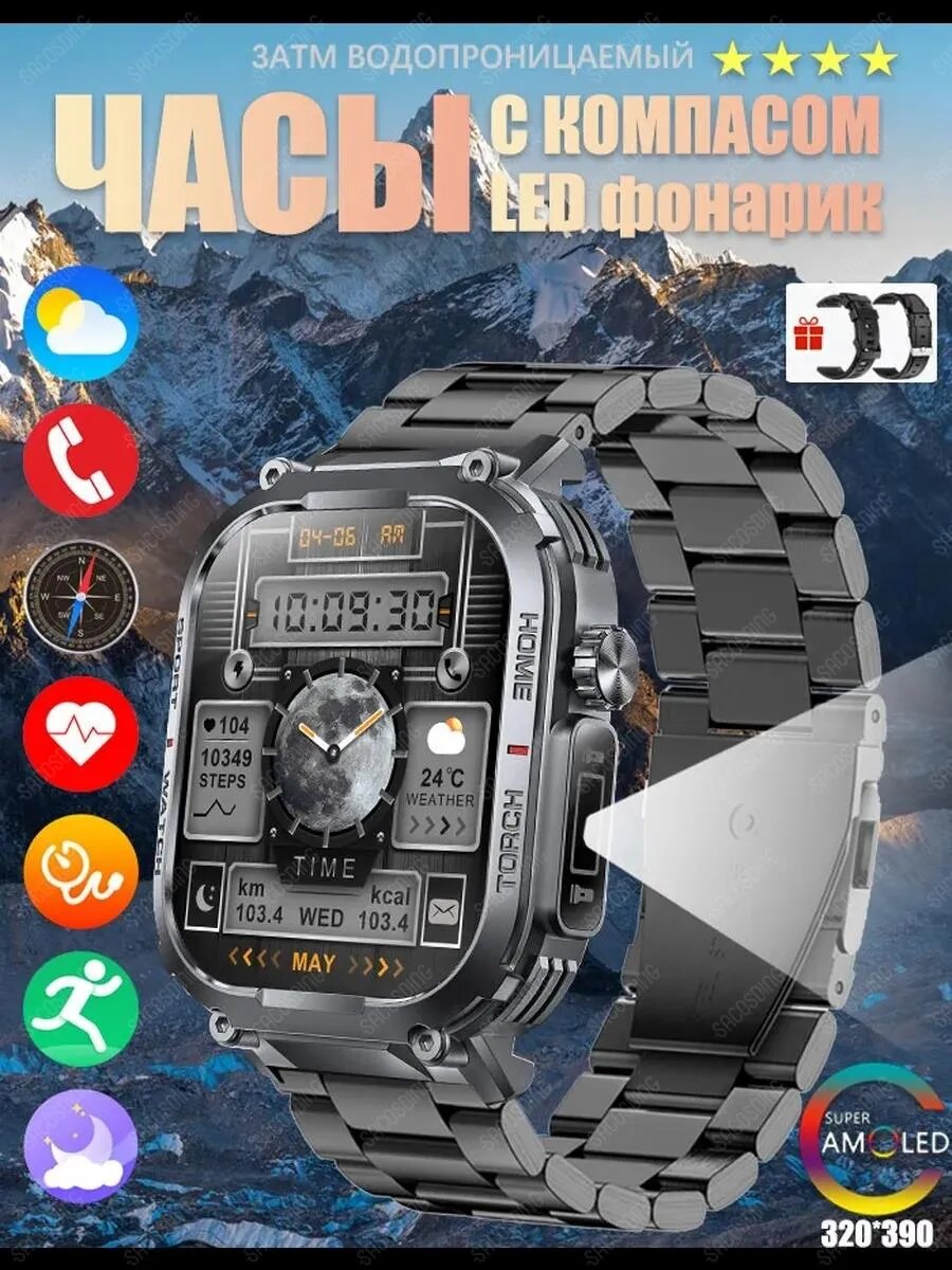 Смарт-часы с экраном 2.02' Amoled 2 ремня
