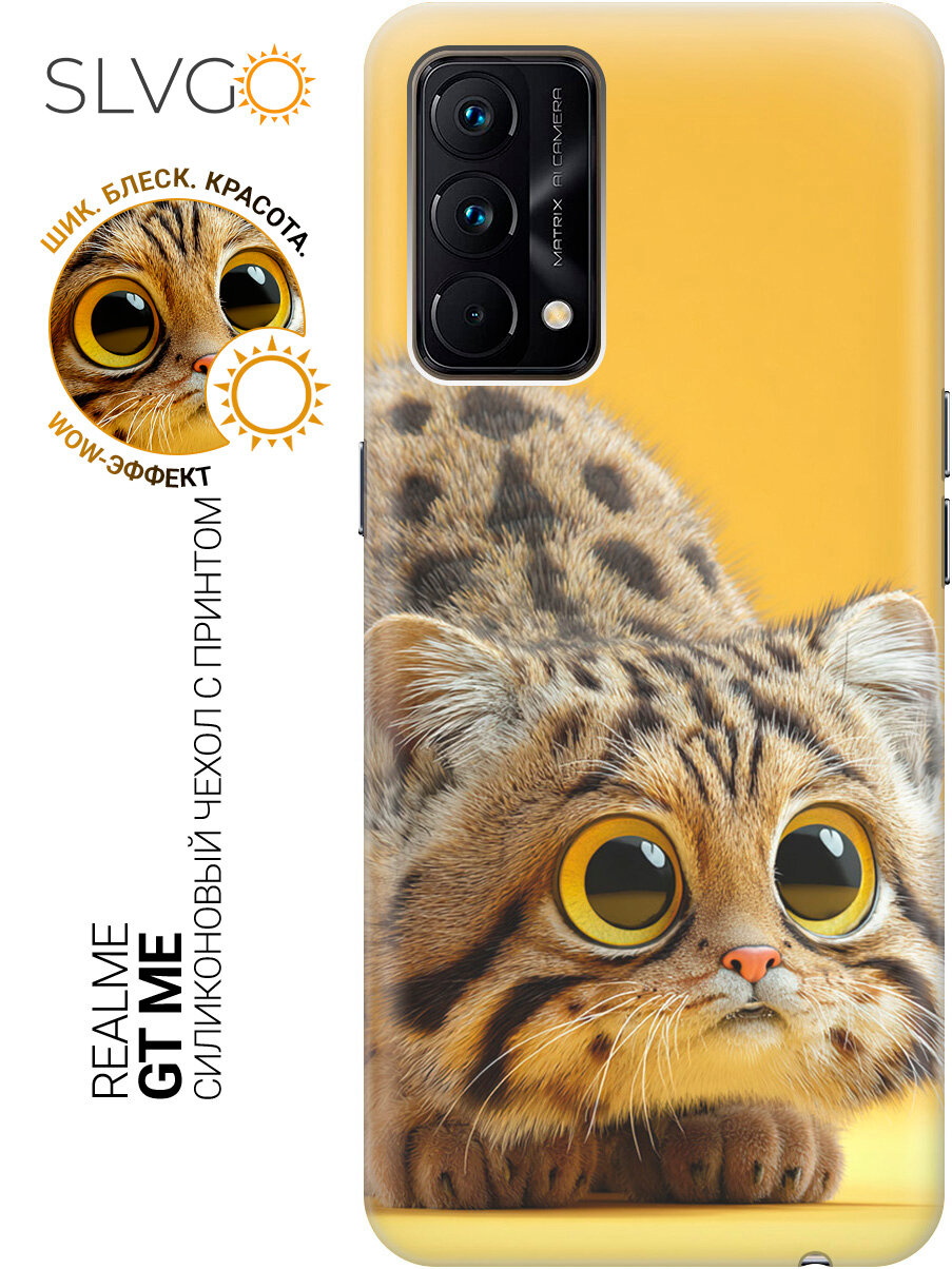 Силиконовый чехол на Realme GT Master Edition с принтом Котик в солнечном круге, trn