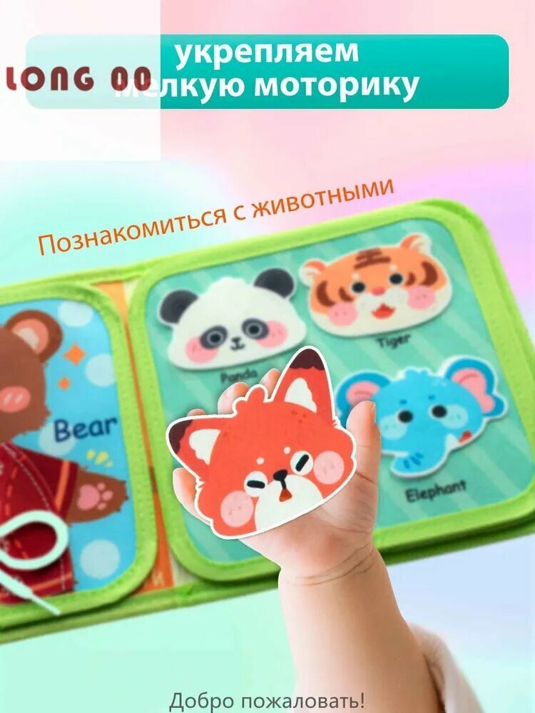 Книжка-игрушка — фото 1