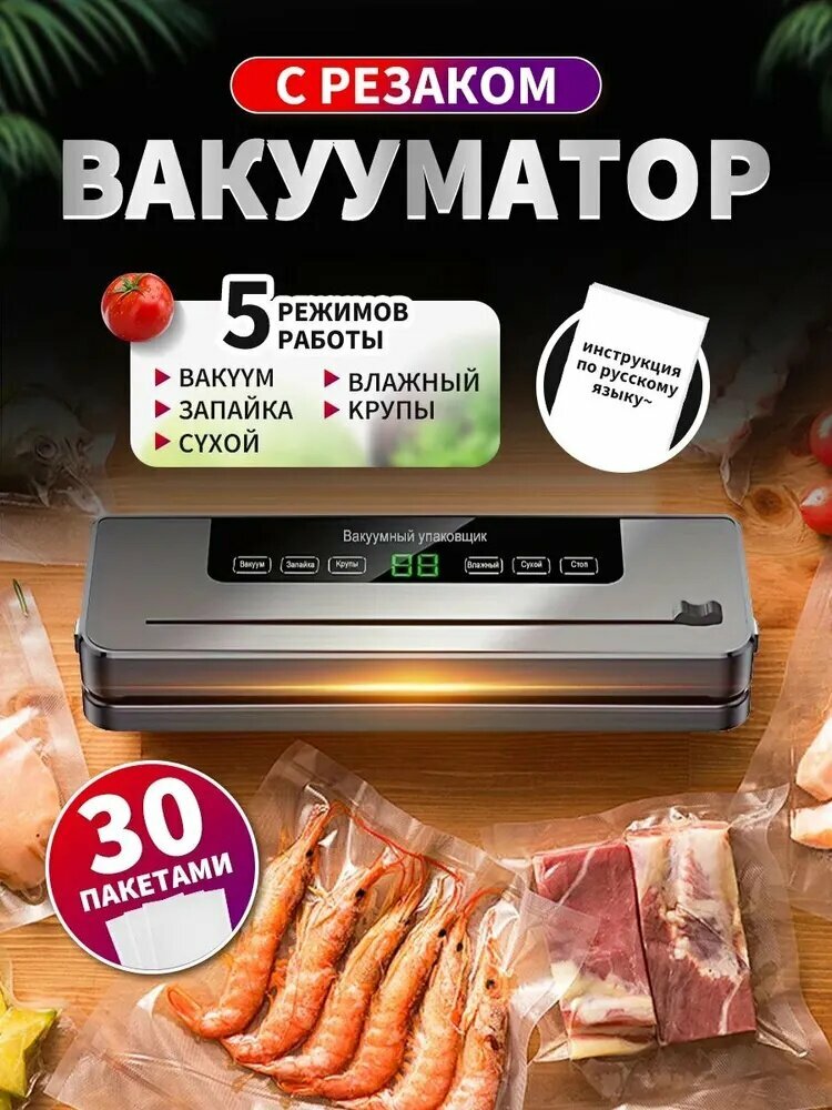 Xiaomi YouPin Вакуумный упаковщик