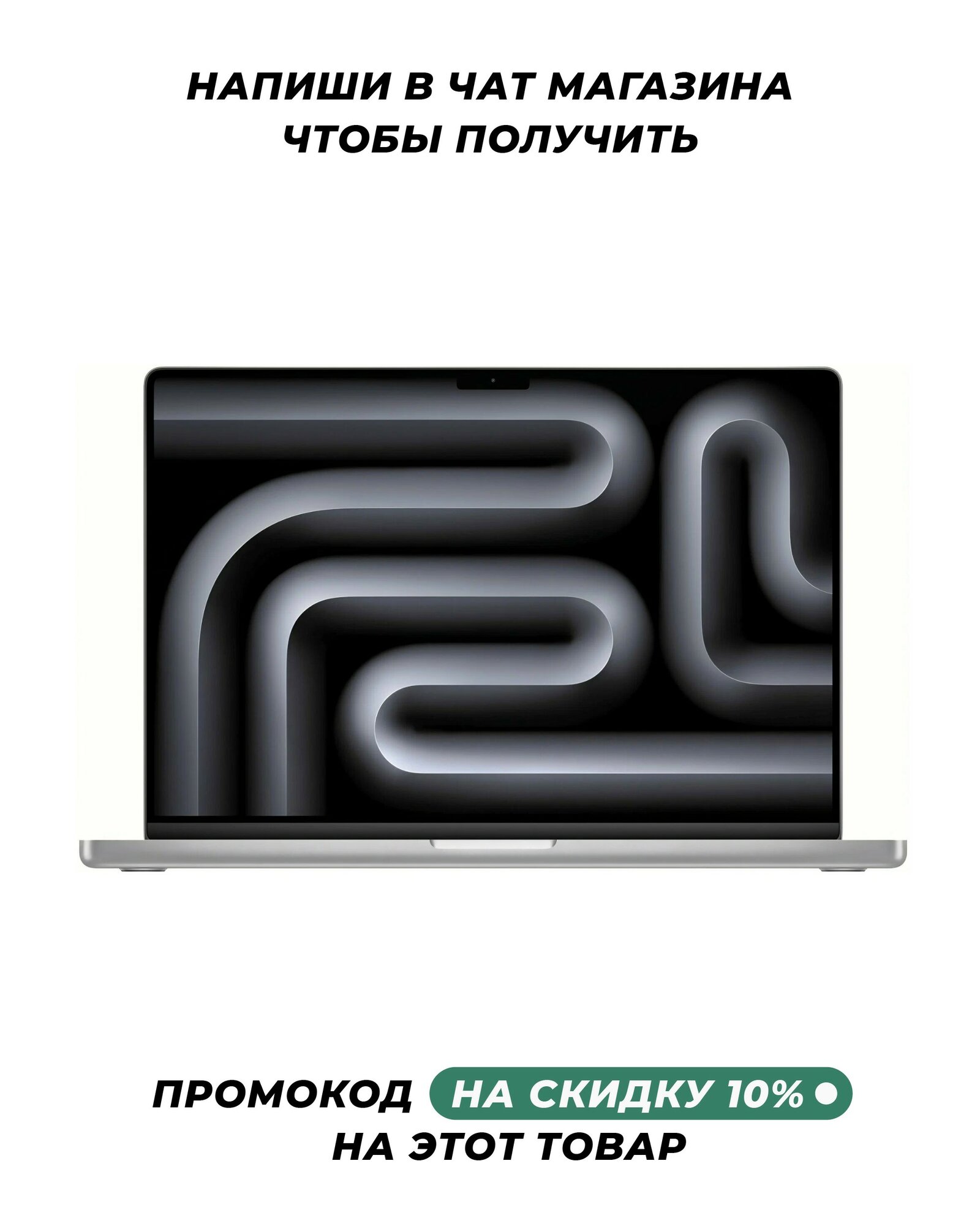 Ноутбук Apple MacBook Pro 16 2024 M4 Max 36/1024GB Silver (MX2V3) (Английская раскладка)