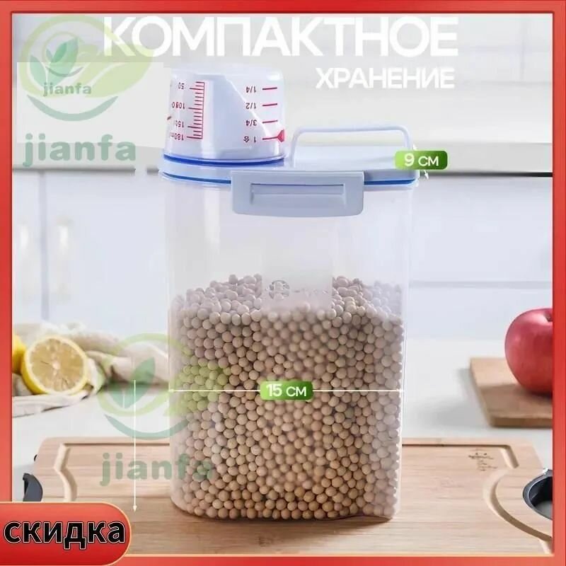Контейнер для корма — фото 1