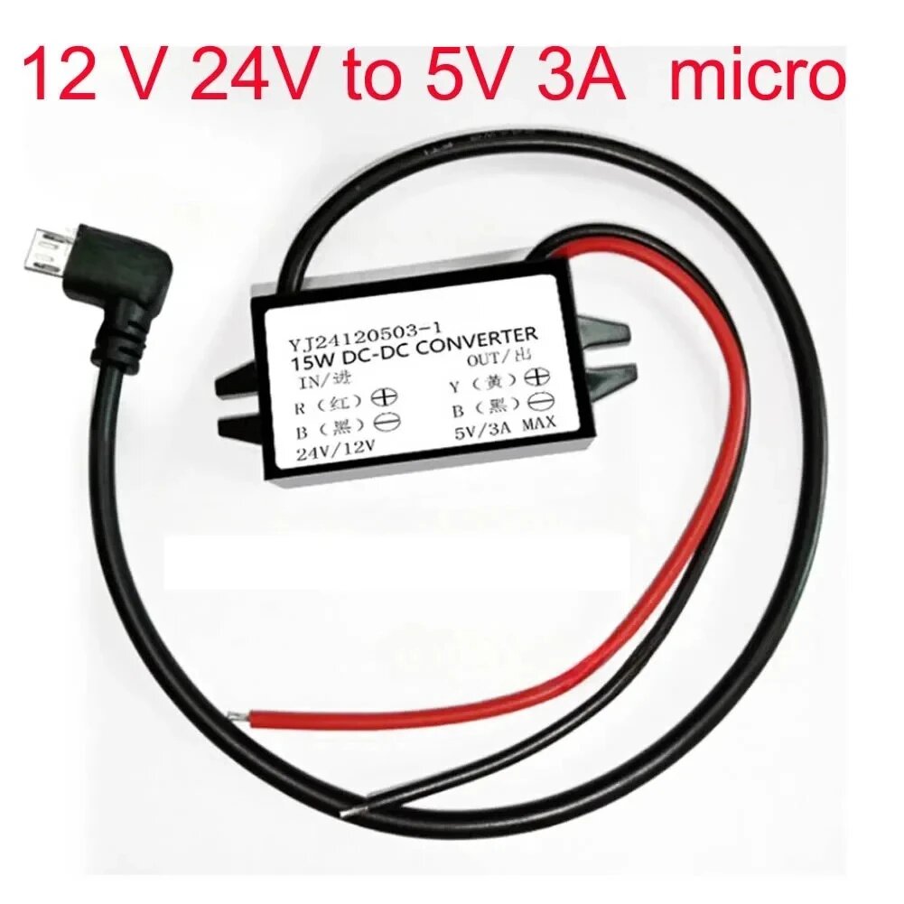 12-24В to 5V 3A Micro USB DC-DC понижающий конвертер