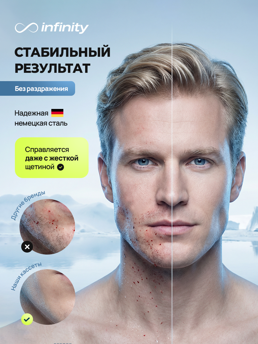 Infinity_arctic_refills_2c