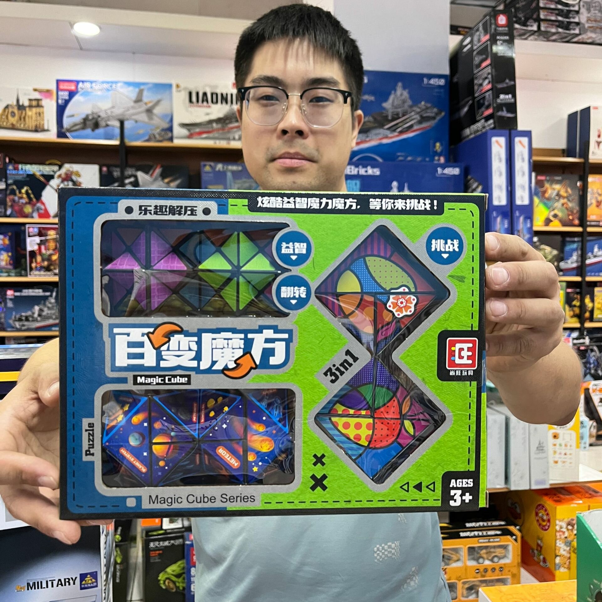 Детская ролевая игра DIY трансформирующийся магический кубик, игрушка для взаимодействия родителей и детей, трансформируемая игра в магический кубик, подарок оптом