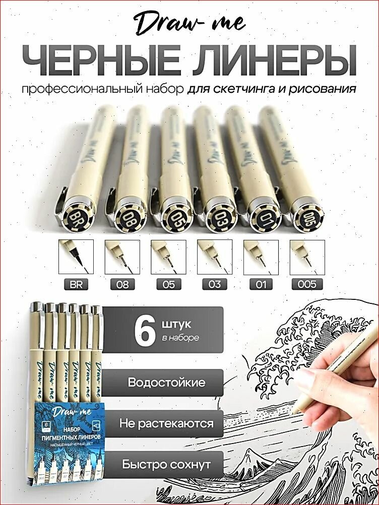 Набор водонепроницаемых ручек с крючковой линией, шесть ручек для художественной ручной росписи