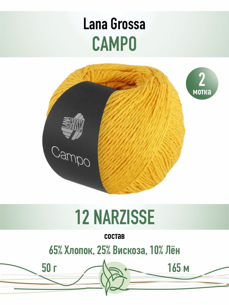 Пряжа для вязания Lana Grossa Campo (12 Narzisse) 2 мотка по 50 г/165 м