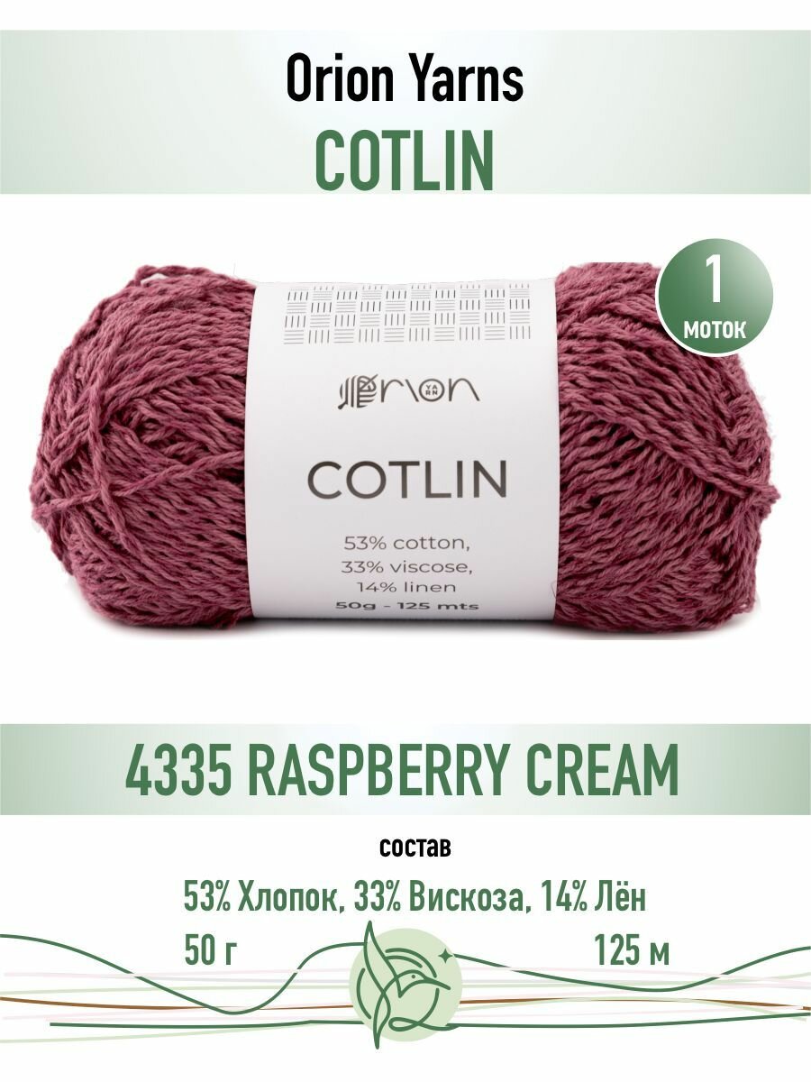 Пряжа для вязания Orion Yarn Cotlin (4335 Raspberry Cream) 1 моток 50 г/125 м
