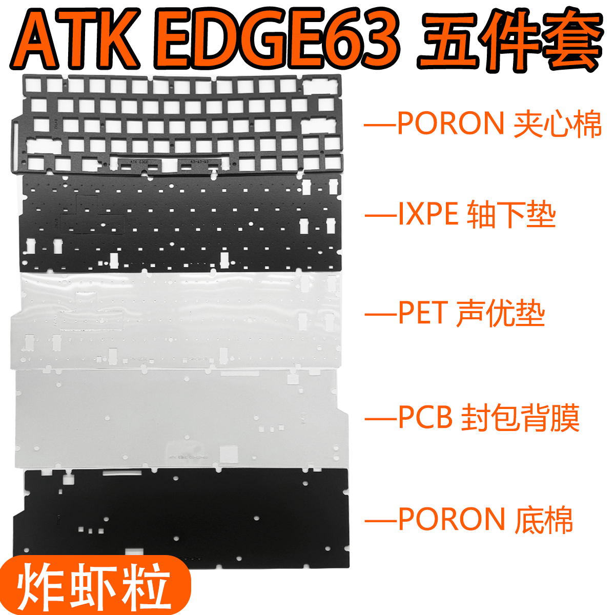 Игровая клавиатура ATKxLEV EDGE 63 с магнитными переключателями, специальный звуковой пакет, подкладка из хлопка Inoue