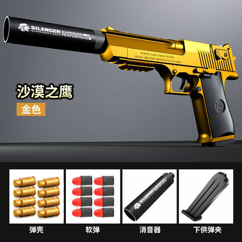 Игрушечный пистолет Desert Eagle золотой цвет с 10 мягкими пульками, 8 гильзами, 1 магазином и глушителем