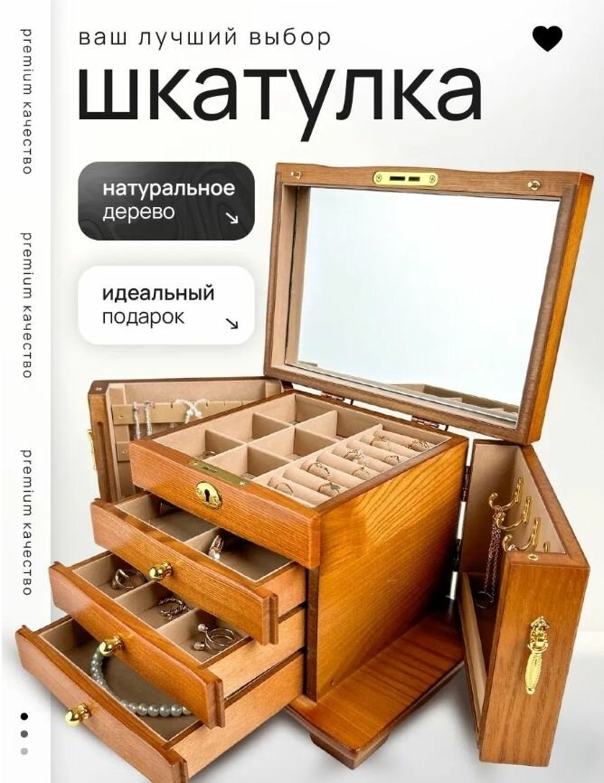 Шкатулка-сундук Универсальная, 1 шт