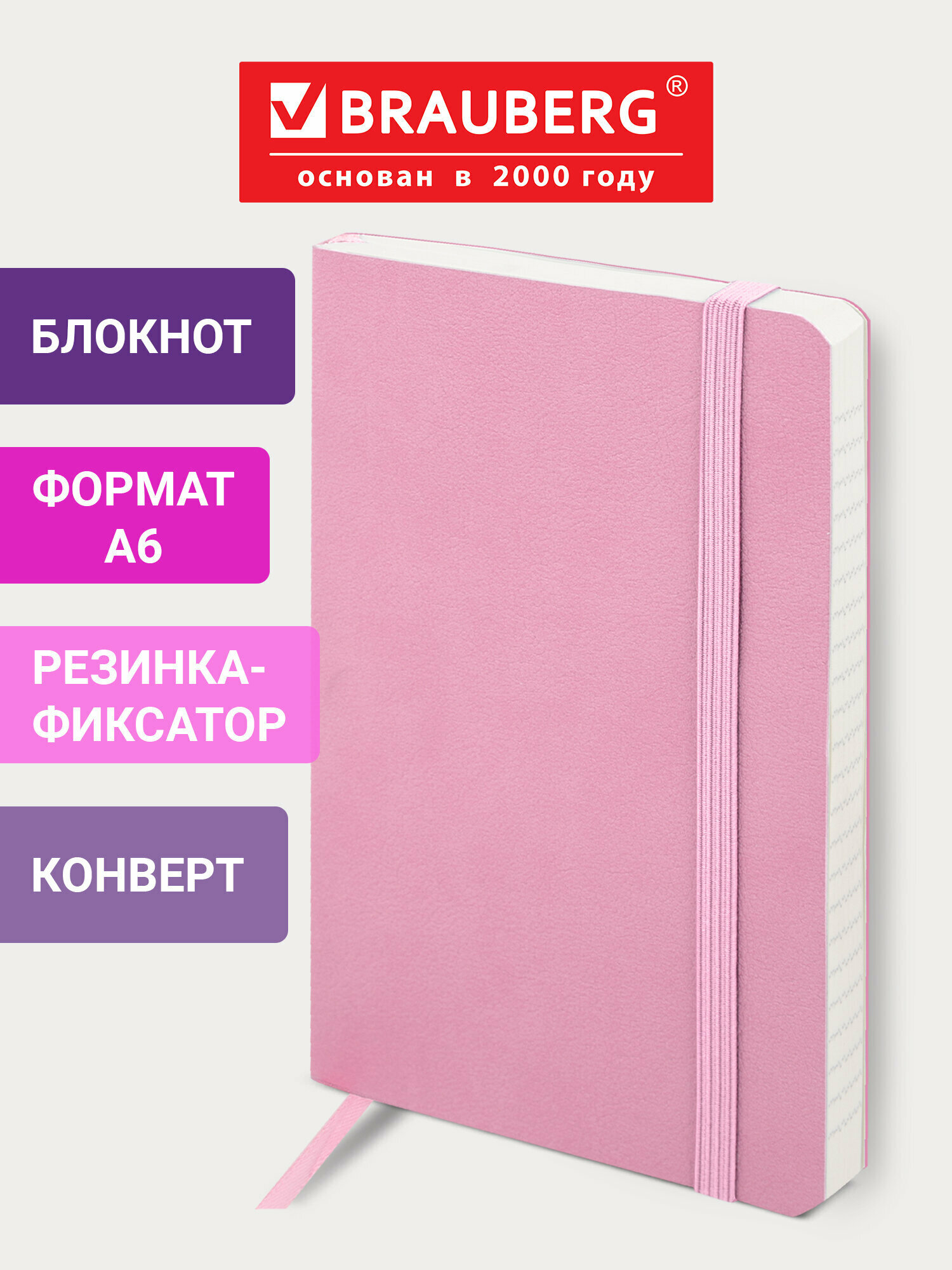 Бизнес-блокнот / записная книжка мужской / женский Малый Формат 100x150мм А6, Brauberg Metropolis Ultra, под кожу, 80л, клетка, розовый, 113322