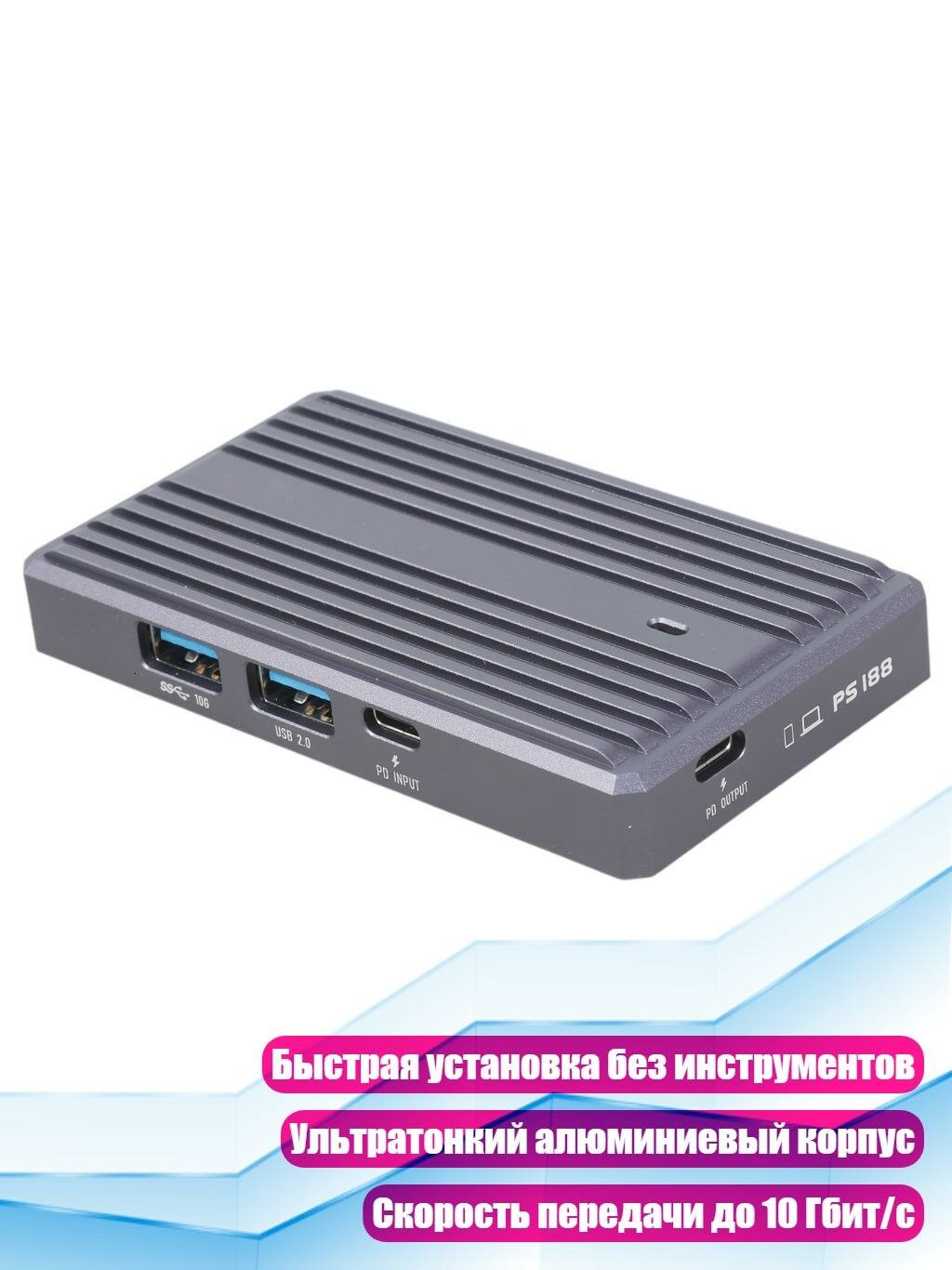 M.2 NVMe SSD внешний корпус с USB 3.2 Type-C