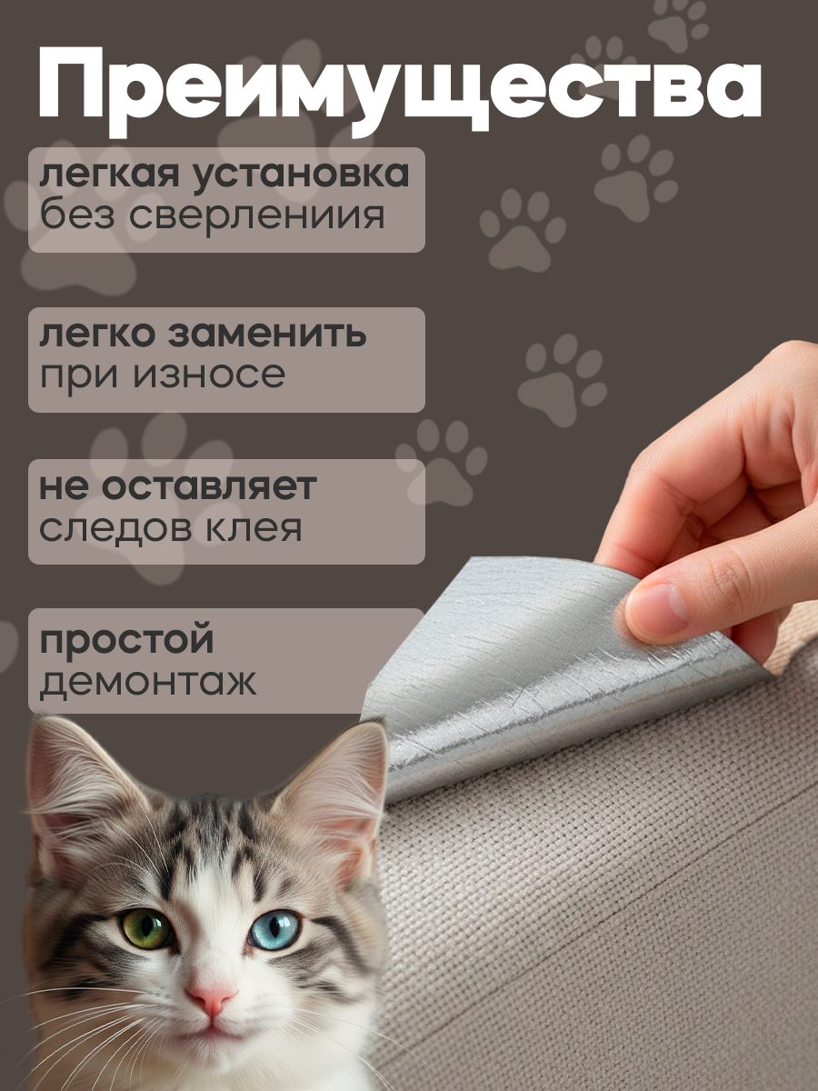 Коврик-когтеточка Пижон, самоклеящаяся, настенная, серая, 40x100 см