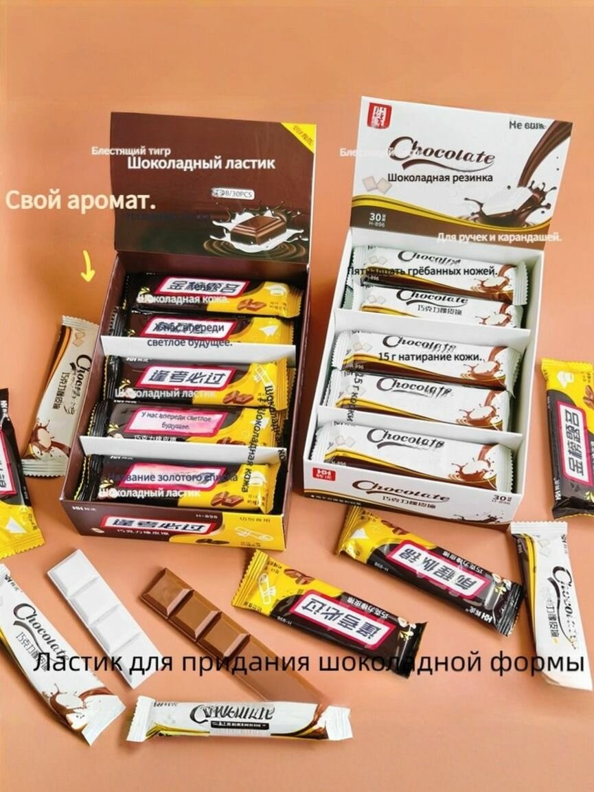 Ластик в форме шоколада - креативные канцелярские принадлежности для студентов