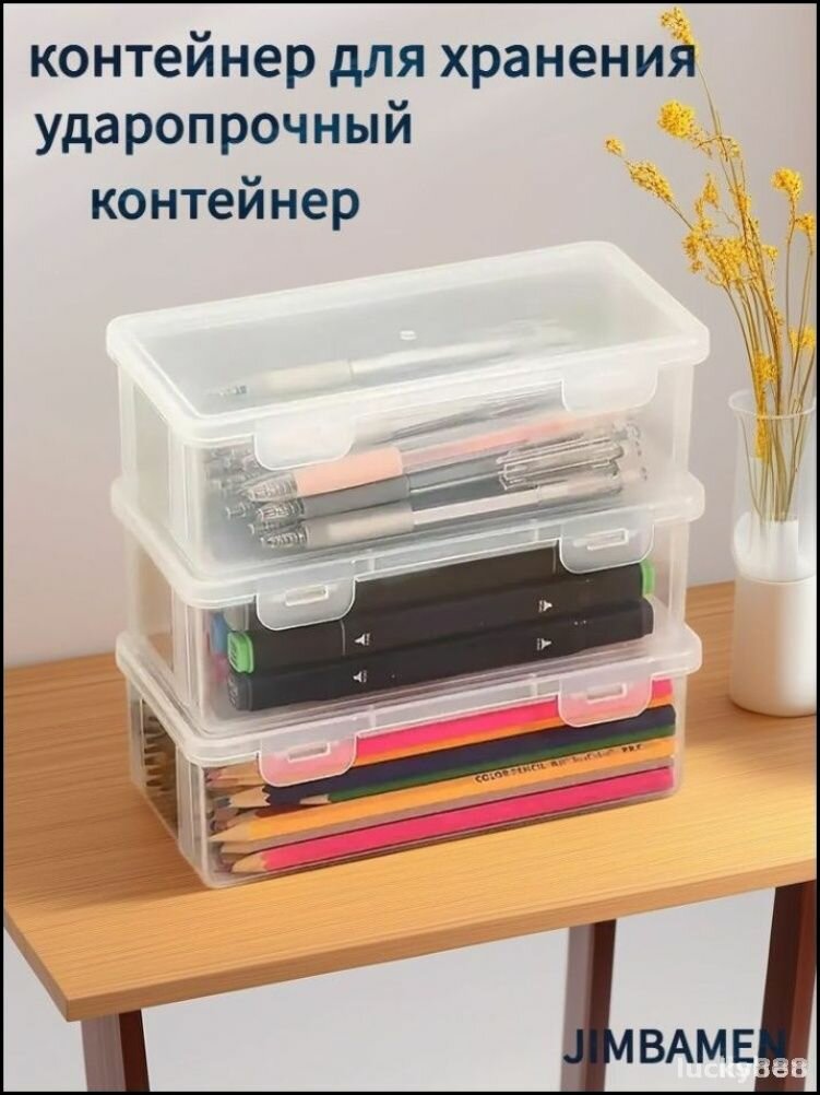 Ящик для хранения карандашей JIMBAMEN