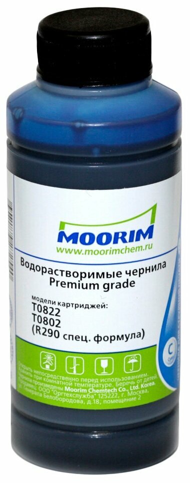 Чернила Epson T0822(R290 специальная формула) для XP серии Premium, Cyan 100мл Moorim