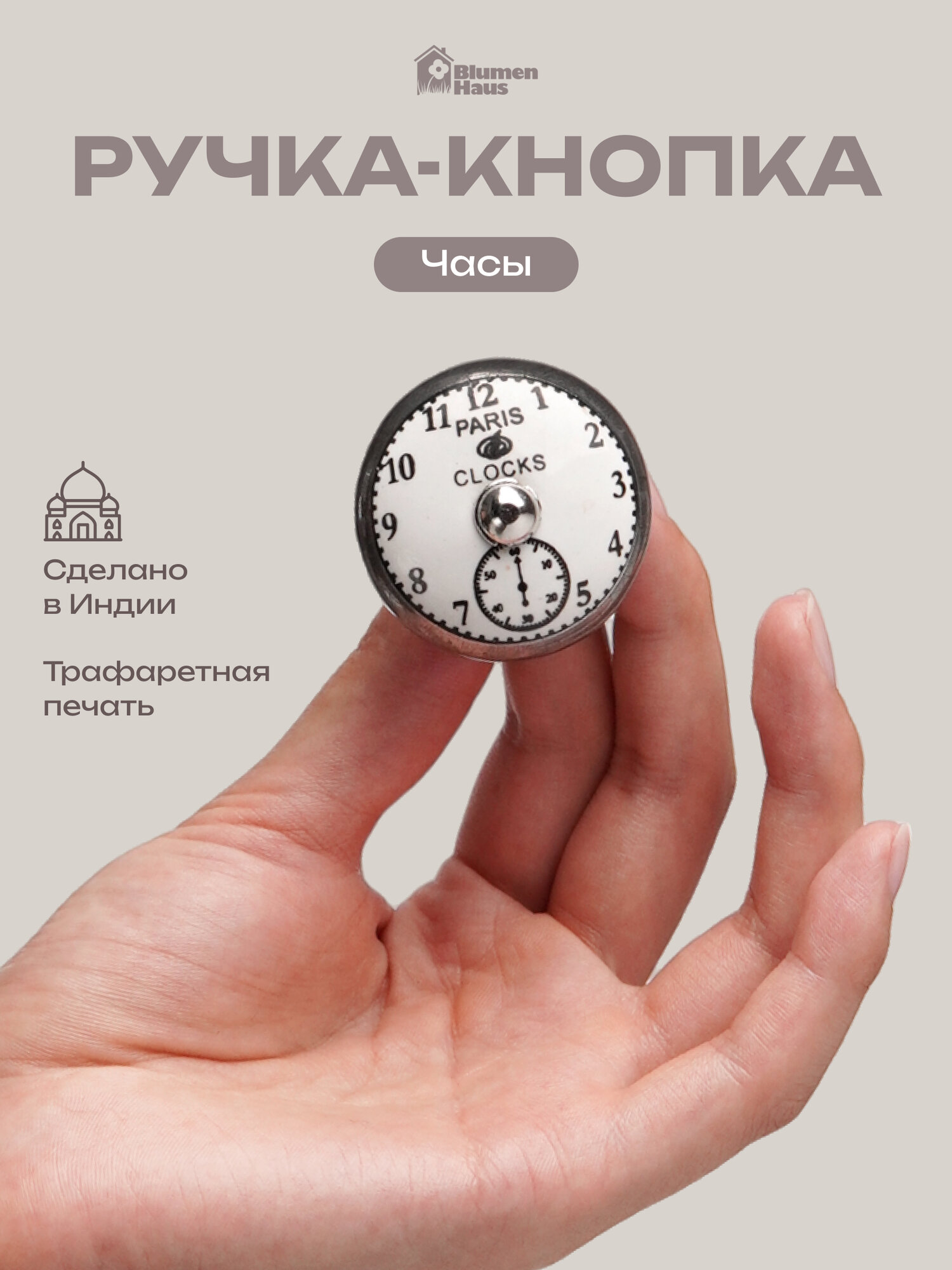 BLUMEN HAUS Ручка металлическая для мебели "Часы", рисунок белый, цвет корпуса золотой