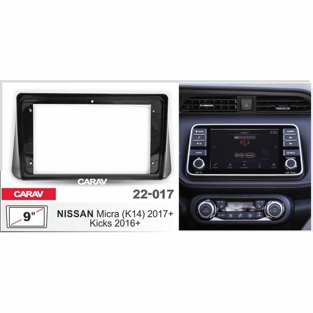 Переходная рамка 9" Android для NISSAN Micra (K14) 2017+; Kicks 2016+ CARAV 22-017
