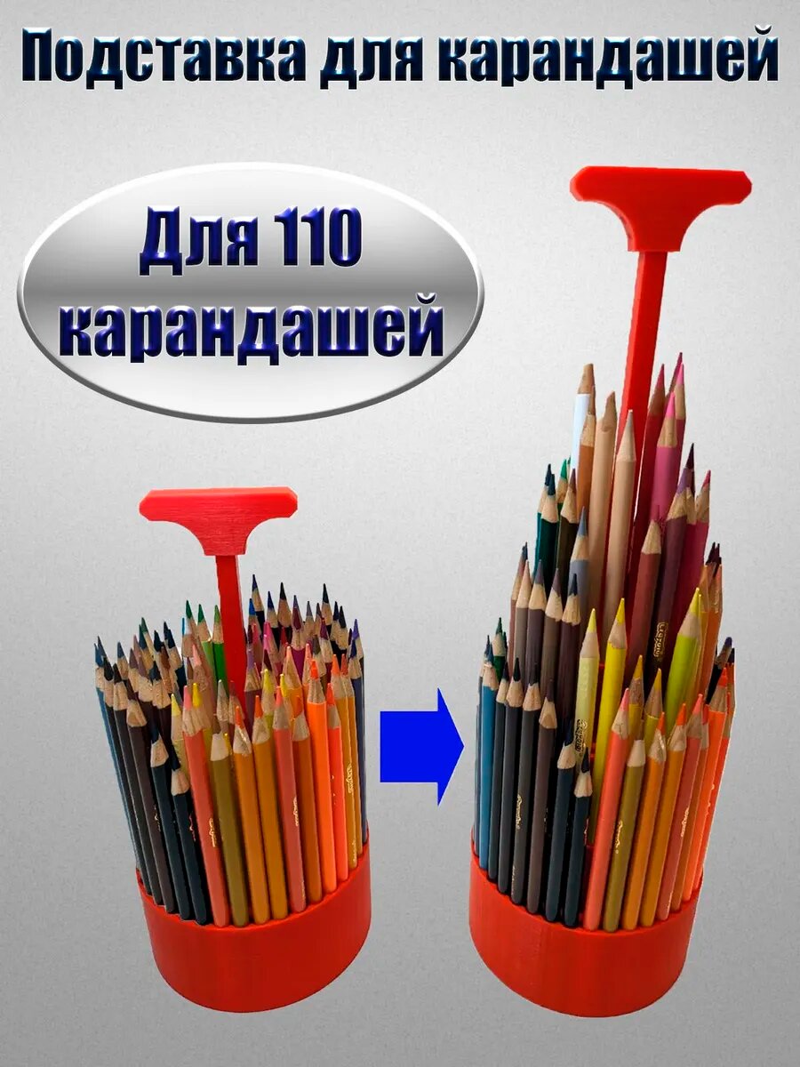 Выдвижная подставка-органайзер MaxBoom, для карандашей, пластик, 3D-печать, красная