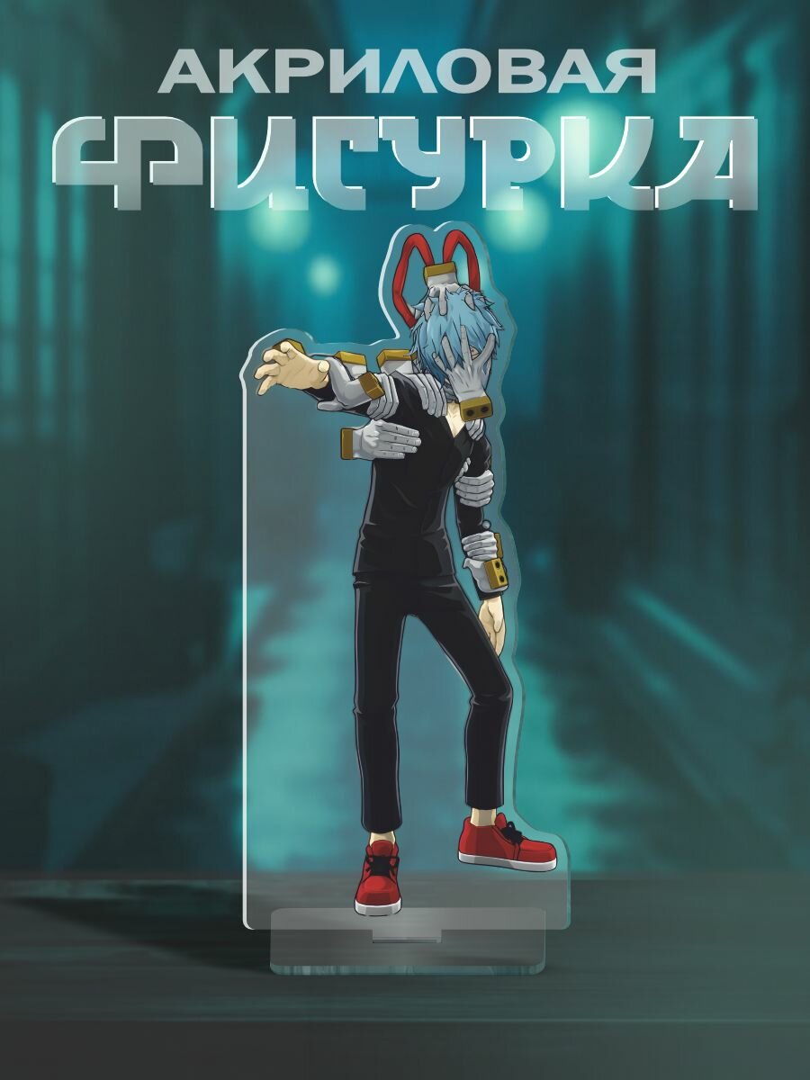 Фигурка акриловая Shigaraki Tomura - Моя геройская академия