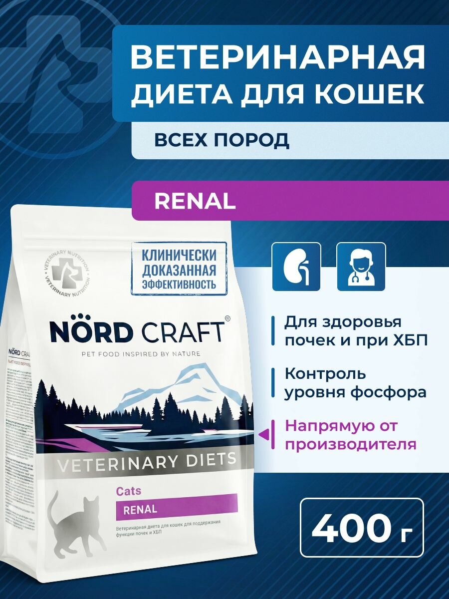 Сухой корм для кошек NORD CRAFT RENAL при хронической болезни почек (ХБП), 0,4 кг