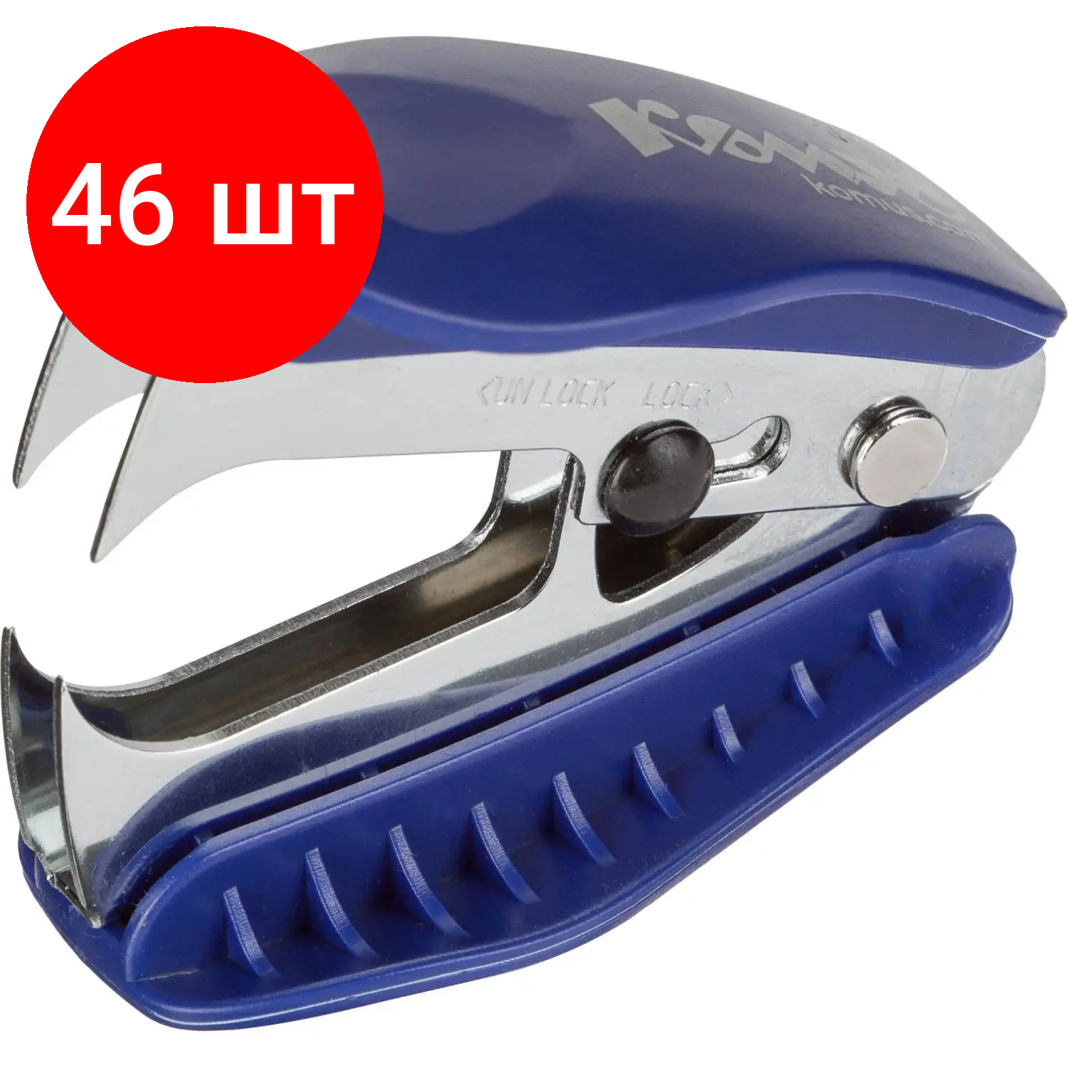 Комплект 46 штук, Антистеплер Комус PASBL2430 (№10.24/6-26/6) до 30 лист, пластик/сталь, син