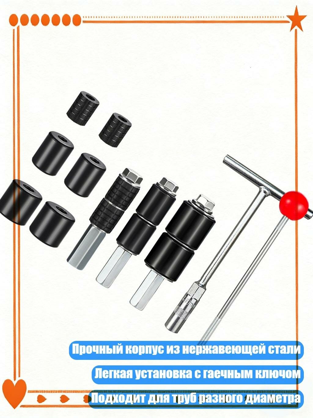 Заглушка для водопроводной трубы, 11шт