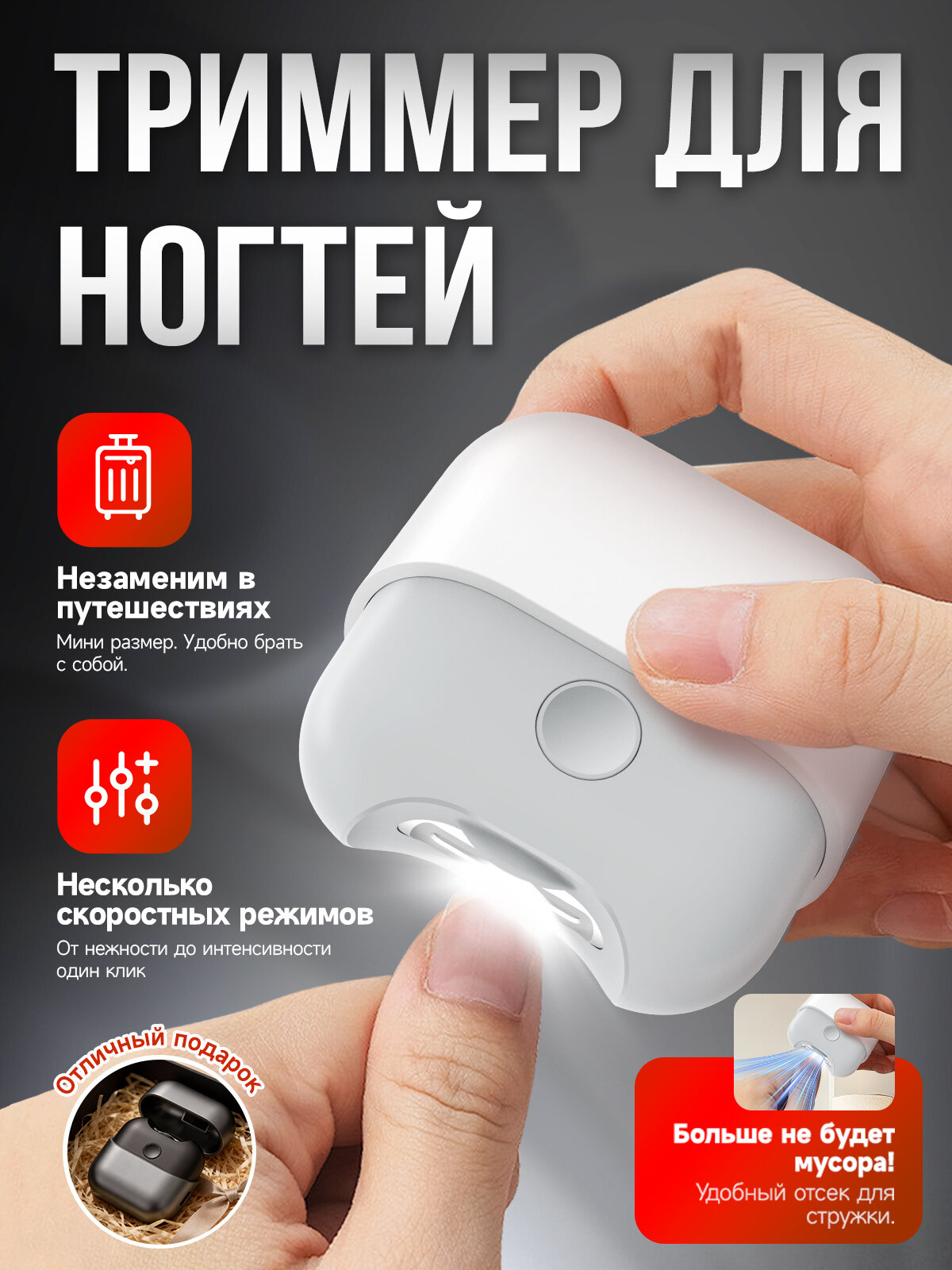 Триммер для ногтей электрический, для новорожденных, пожилых, слабовидящих, Носите его с собой всегда.