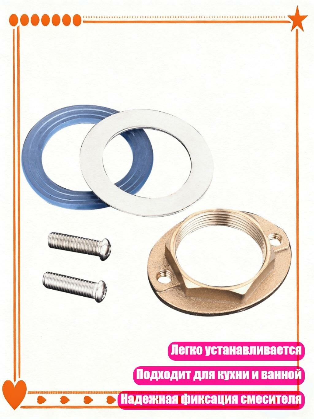 Металлическая гайка для крепления смесителя, Медь (32 мм)