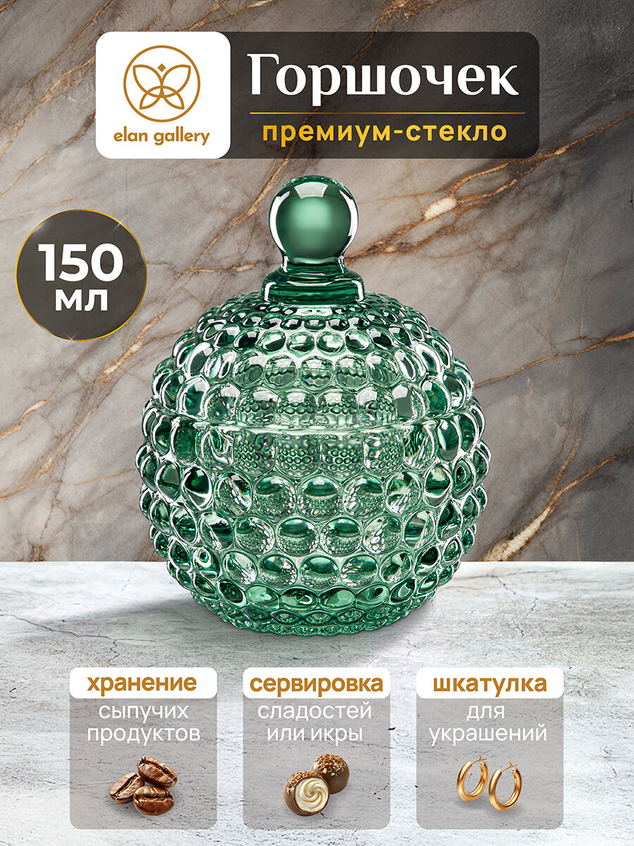 Горшочек для меда, для варенья 150 мл Elan Gallery Пузырьки зеленый, 8,5х8,5х11 см