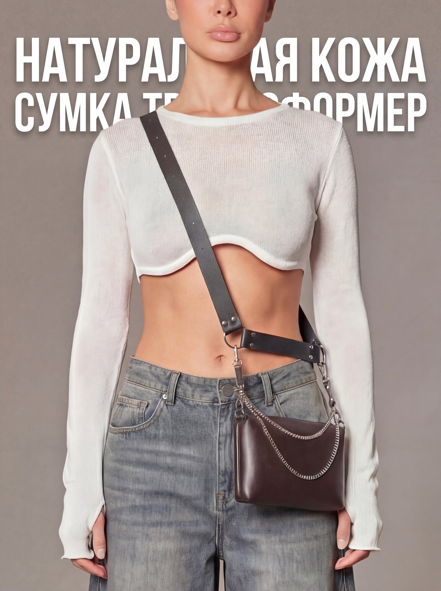 Сумка