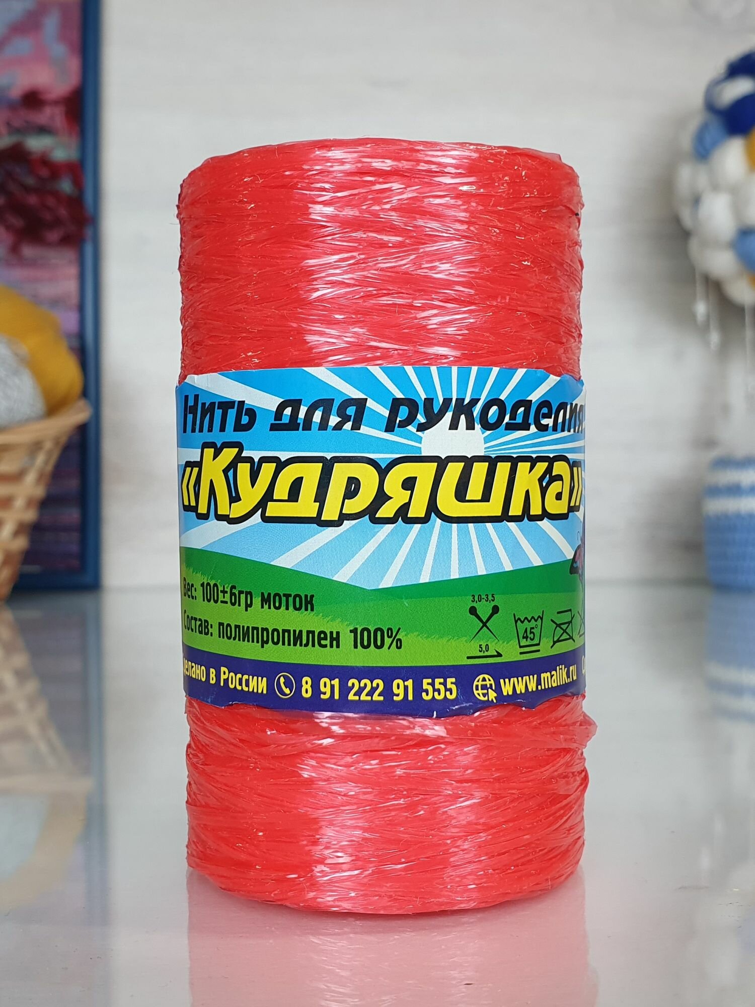 Пряжа MALIK HOBBY Нить для рукоделия "Кудряшка" "500 г", красный - 301, 100% полипропилен, 5 мотков, 100 г, 400 м.