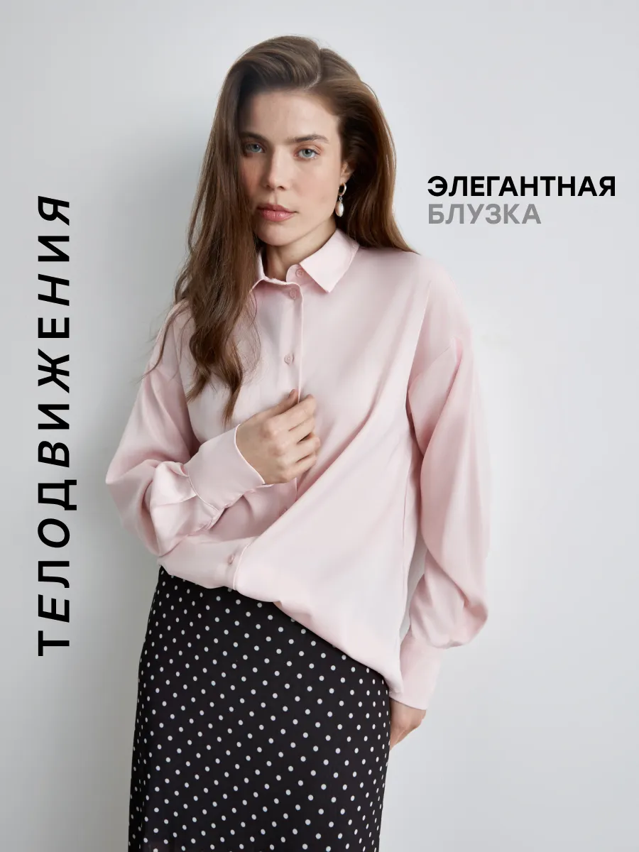 Блуза